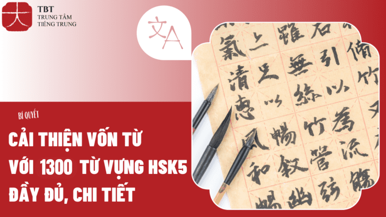 5000 Từ vựng HSK 6 (Pinyin + PDF)
