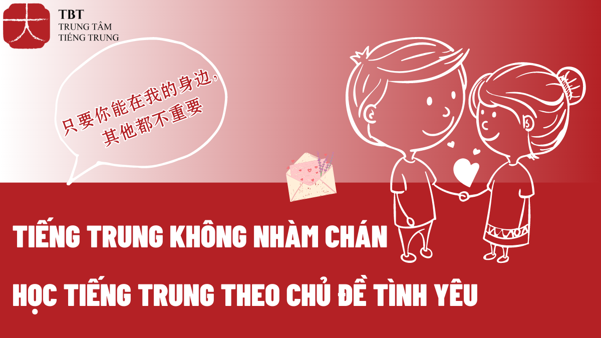 Học tiếng Trung theo chủ đề Tình yêu | Từ vựng + mẫu câu