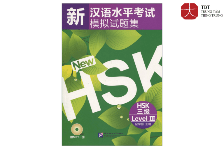 15 sách luyện thi HSK từ sơ cấp đến nâng cao [HSK 1,2,3,4,5,6]