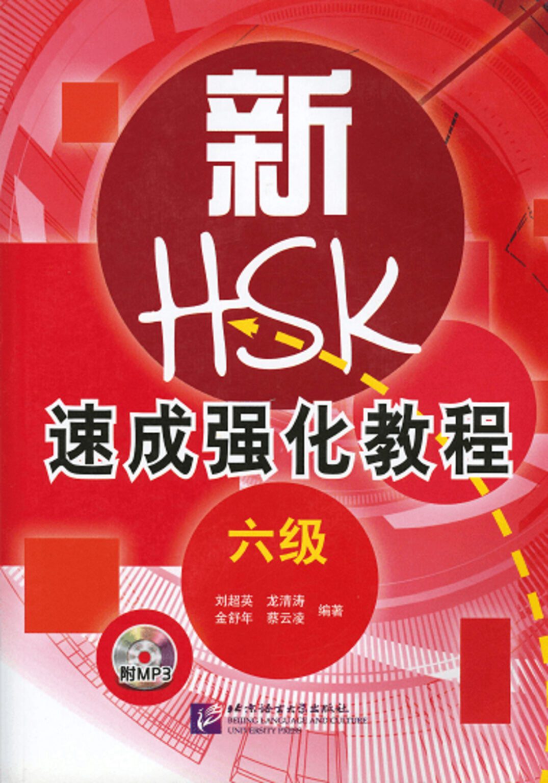 Học HSK 6 mất bao lâu? Lộ trình học tập chi tiết